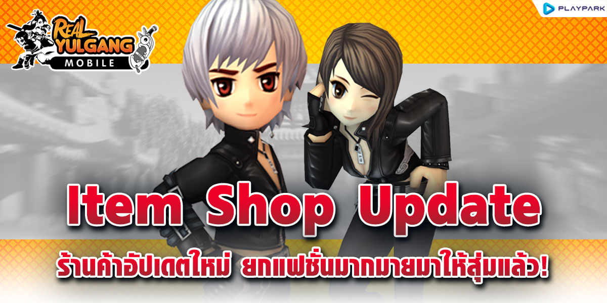 อัปเดตใหม่! เปลี่ยนร่างอาวุธ ขยายอัพเกรดขั้น 40 พร้อมกิจกรรมมากมาย 30 พฤษภาคม 2566 - Real ...