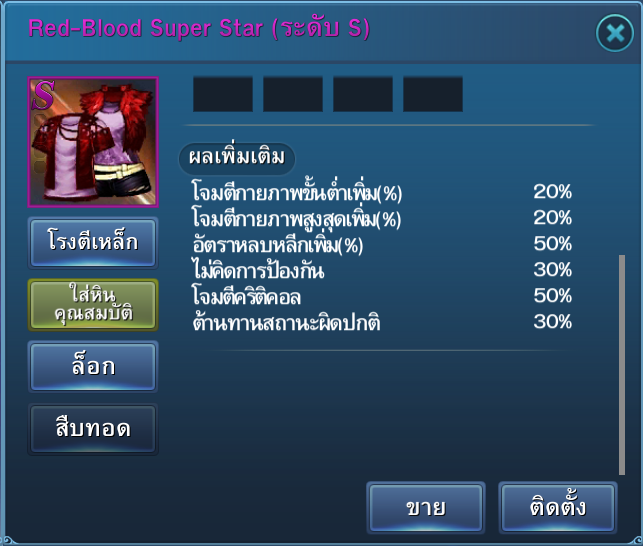 โปรโมชั่น PlayMall 150 ลุ้นรับ ชุด Super Star สองสี และไอเทมมากมาย ...