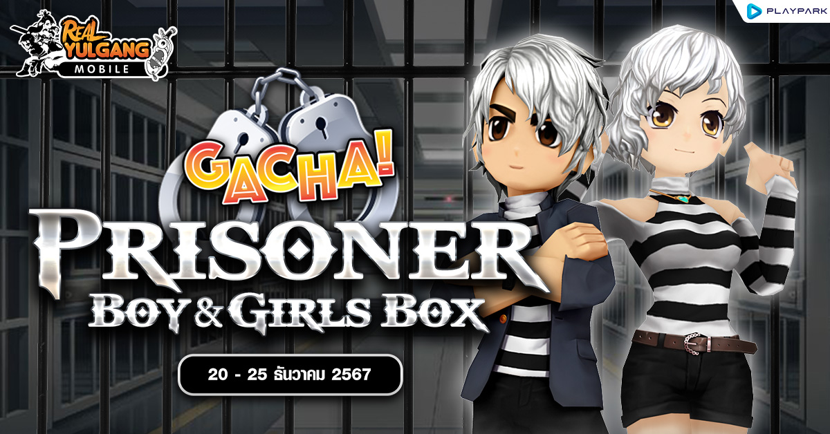 GACHA 50 "Prisoner Boy&Girls Box" พร้อมยุทธภัณฑ์ระดับ Rare! - Real ...