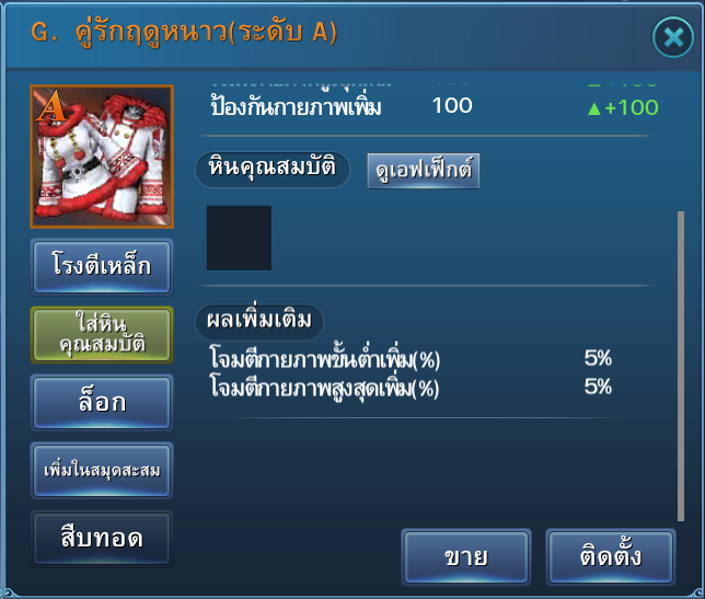 Season Pass 43 อัปเดตรางวัล 21 ม.ค. – 18 ก.พ. 2568 - Real Yulgang ...