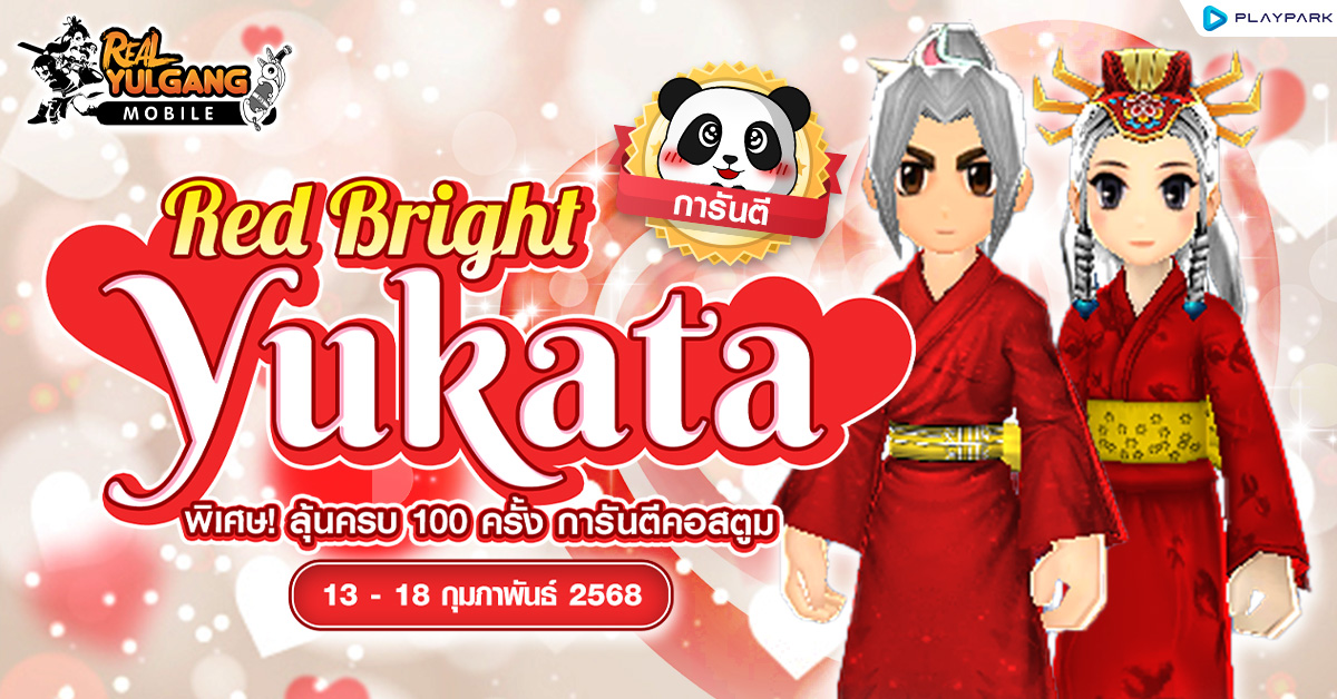 GACHA 50 "Red Bright Yukata" พิเศษ! สุ่มครบ 100 ครั้ง การันตี "Red ...