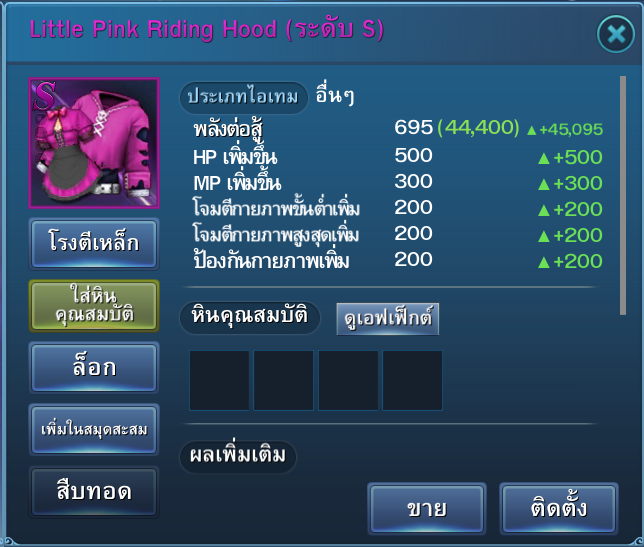 GACHA 50 "Little Pink Riding Hood" หนูน้อยหมวกชมพู คริแรง 80% - Real ...
