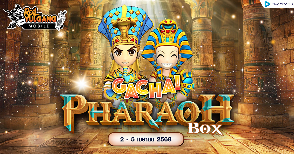 GACHA 50 "Pharaoh Box" วันที่ 2 - 5 เมษายน 2568 - Real Yulgang Mobile ...