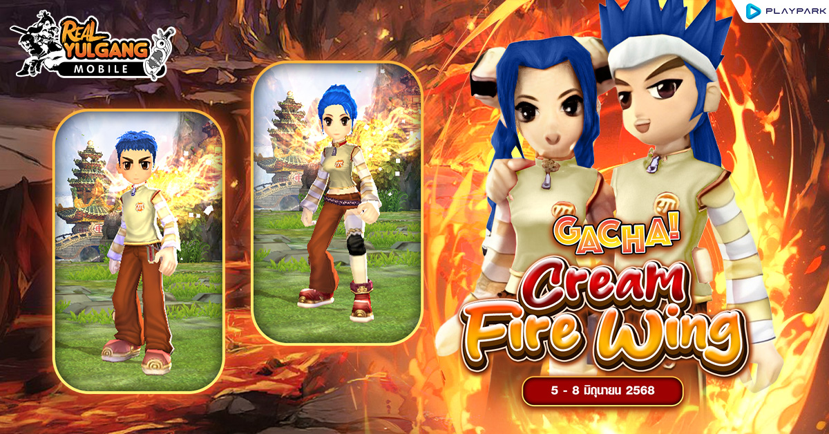 GACHA 50 "Cream Fire Wing" วันที่ 5 – 8 มิถุนายน 2568 - Real Yulgang ...