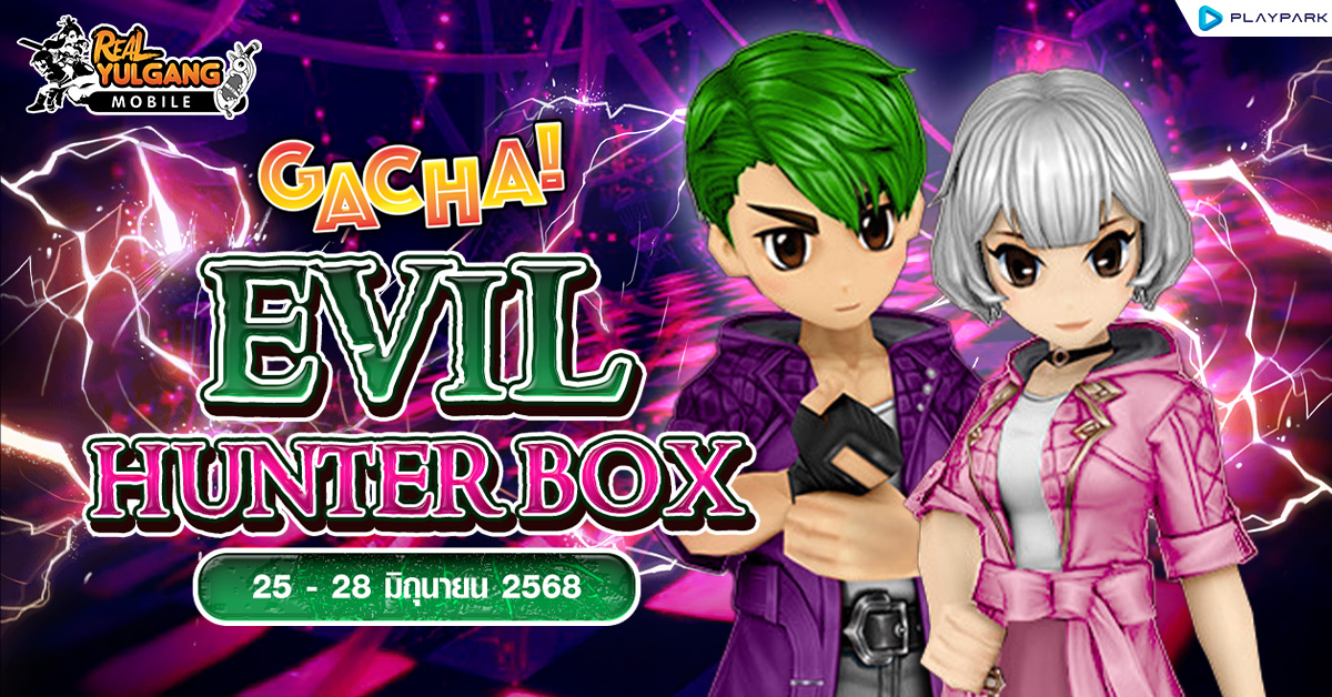 GACHA 50 "Evil Hunters Box" วันที่ 25 – 28 มิถุนายน 2568 - Real Yulgang ...