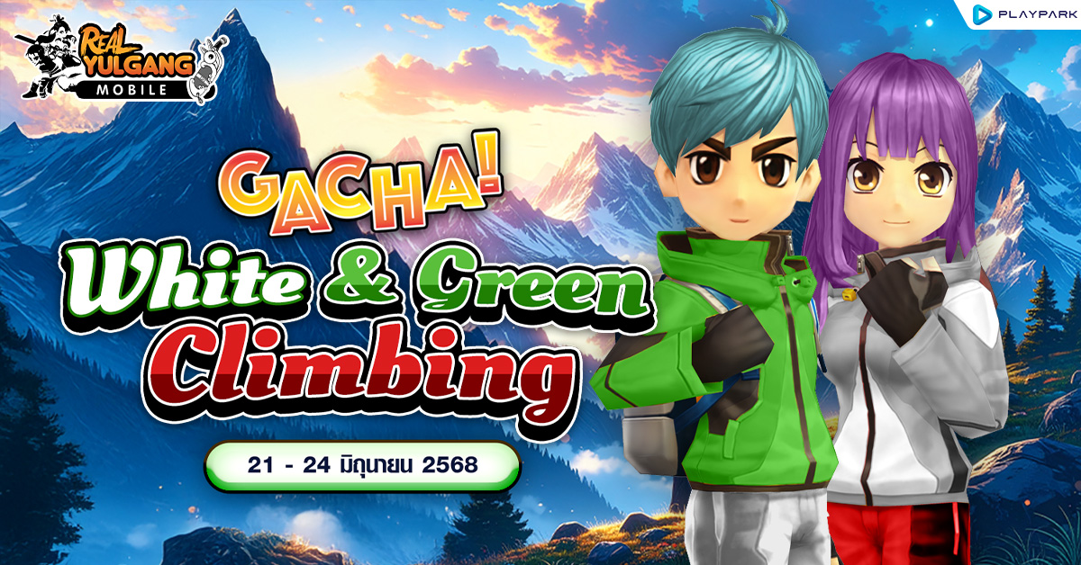GACHA 50 "White & Green Climbing" วันที่ 21 – 24 มิถุนายน 2568 - Real ...